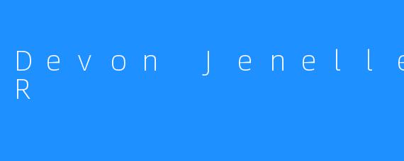 探索Devon Jenelle ASMR的宁静世界-爱上ASMR百科